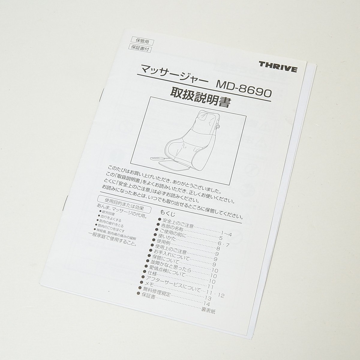 443322 THRIVE スライヴ マッサージャー MD-8690 家庭用電気マッサージ器 首 肩 4つのもみ玉 腰モミボード(マッサージチェア)｜売買されたオークション情報、yahooの ...