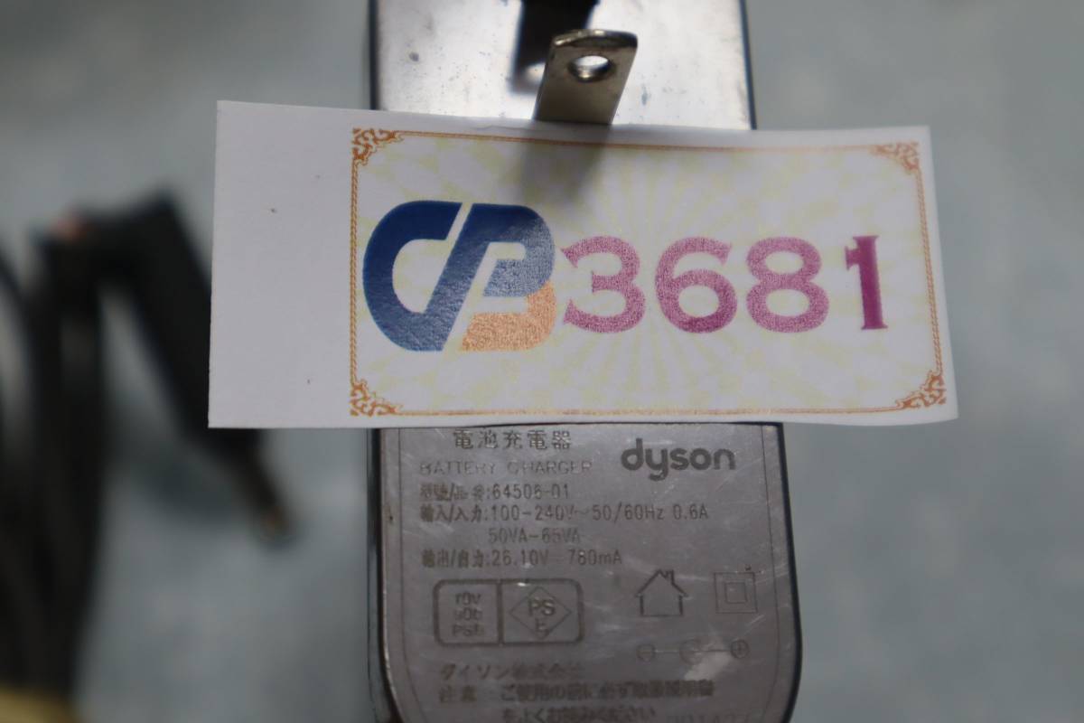 CB3681 & dyson 純正ACアダプター V6 V7 V8 DC58/59/61/62/74/SV07/08/09/HH08/SV11 ...