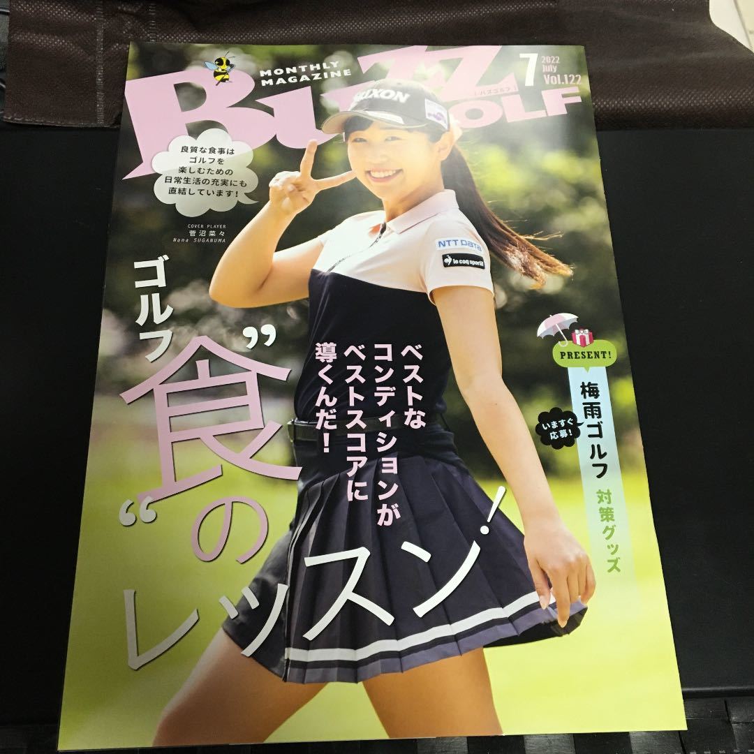 バズゴルフ BUZZ GOLF 2022 7月号 Buzz ゴルフ 雑誌 マガジン 菅沼 奈々(ゴルフ)｜売買されたオークション情報、yahooの商品情報をアーカイブ公開 - オークファン ...