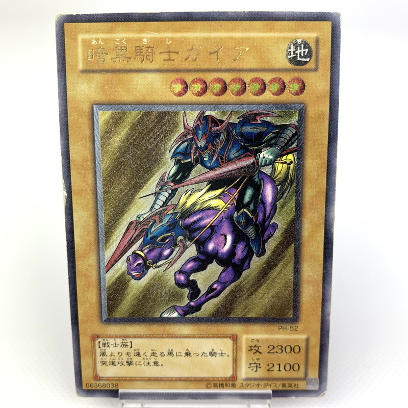 品 遊戯王 アルティメットレア 暗黒騎士ガイア PH-52 68-220624-0TA-13-OTO(その他)｜売買されたオークション情報、yahooの商品情報をアーカイブ公開 ...