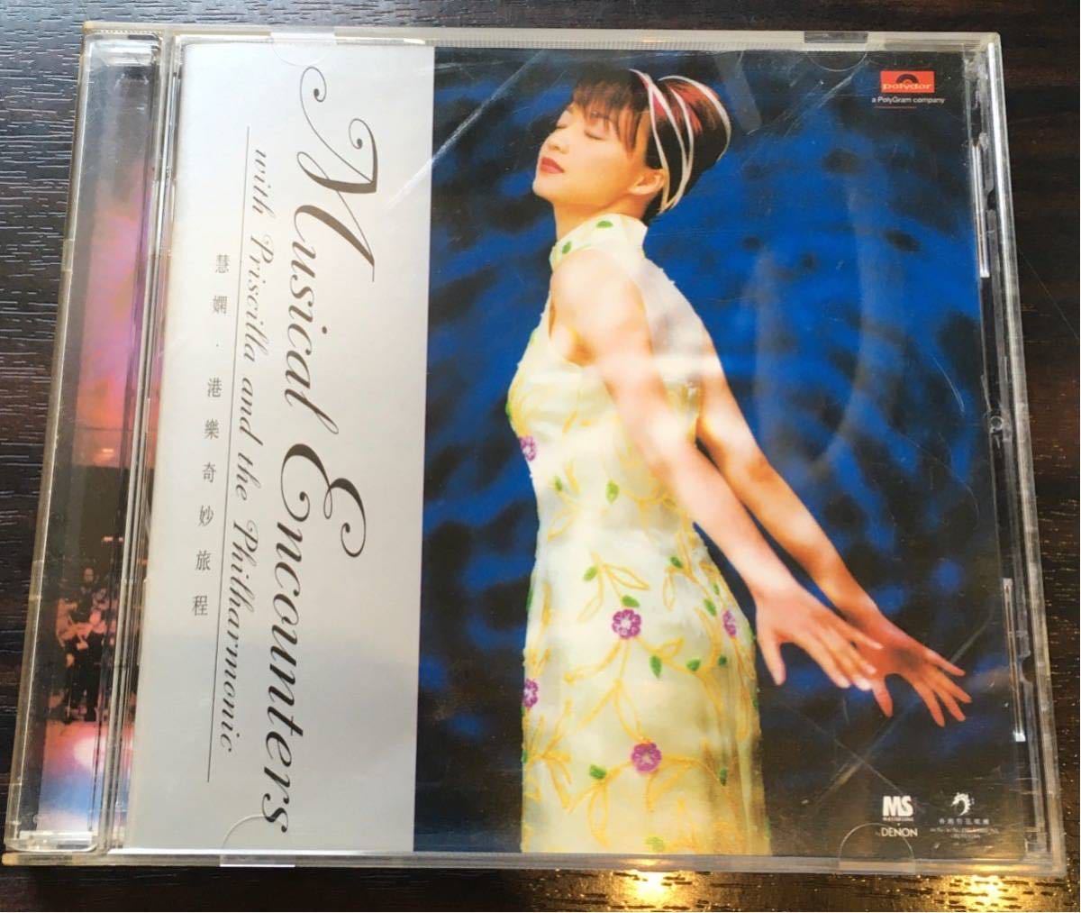 陳慧嫻 プリシラ チャン/港樂奇妙旅程 Musical Encounters With Priscilla And The Philharmonic/MADE IN JAPAN 日本プレス ...
