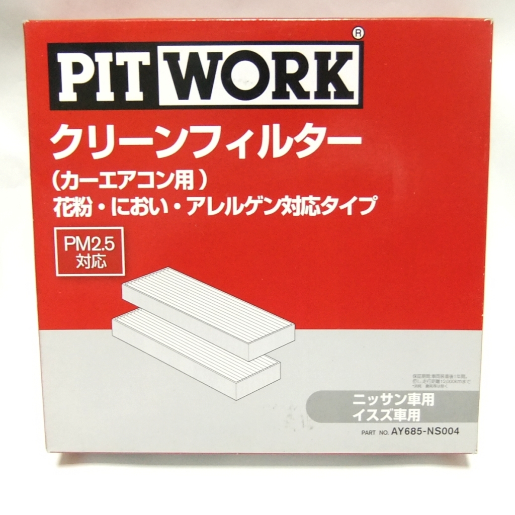 特価 E50エルグランド&E25キャラバン フィルター装備車 日産純正 PITWORK エアコンフィルター AY685-NS004 脱臭&アレル物質抑制(エアコンフィルター)｜売買された ...