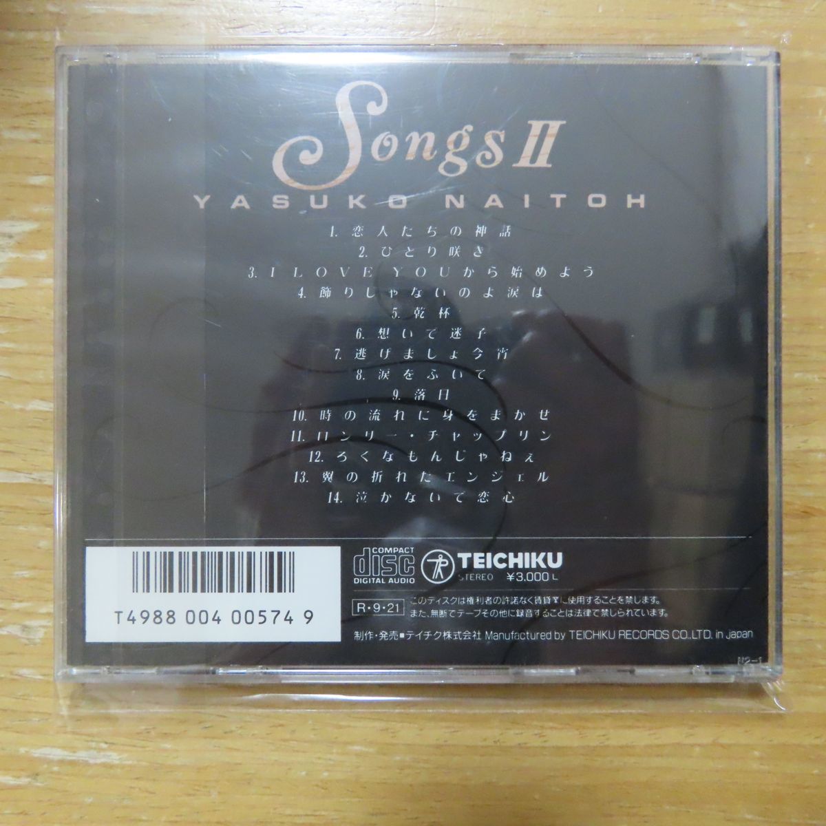 4988004005749; CD/CSR刻印 内藤やす子 / SONGSⅡ 32CH-326(その他)｜売買されたオークション情報、yahooの商品情報をアーカイブ公開 - オークファン ...