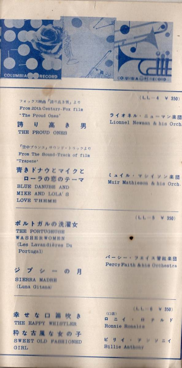 1956年昭和31年 10月 コロムビアレコード MGM 洋楽カタログ月報 最初期シングル盤 ルーキー盤 LL番号帯掲載 昭和レトロ(その他)｜売買されたオークション情報、yahooの商品情報 ...