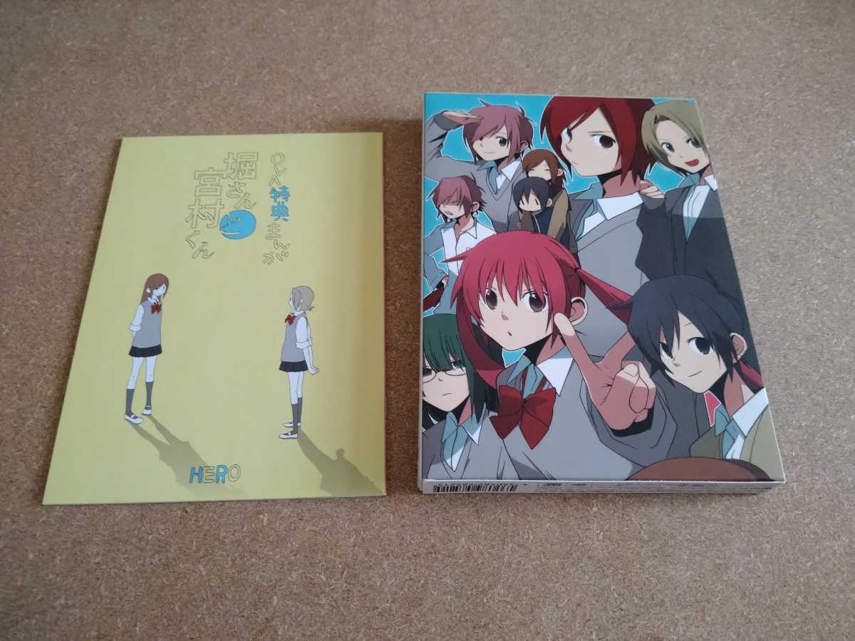 堀さんと宮村くん -新学期- OVA第1巻 DVD OVA特典まんが&トールケース付き(は行)｜売買されたオークション情報、yahooの商品 ...