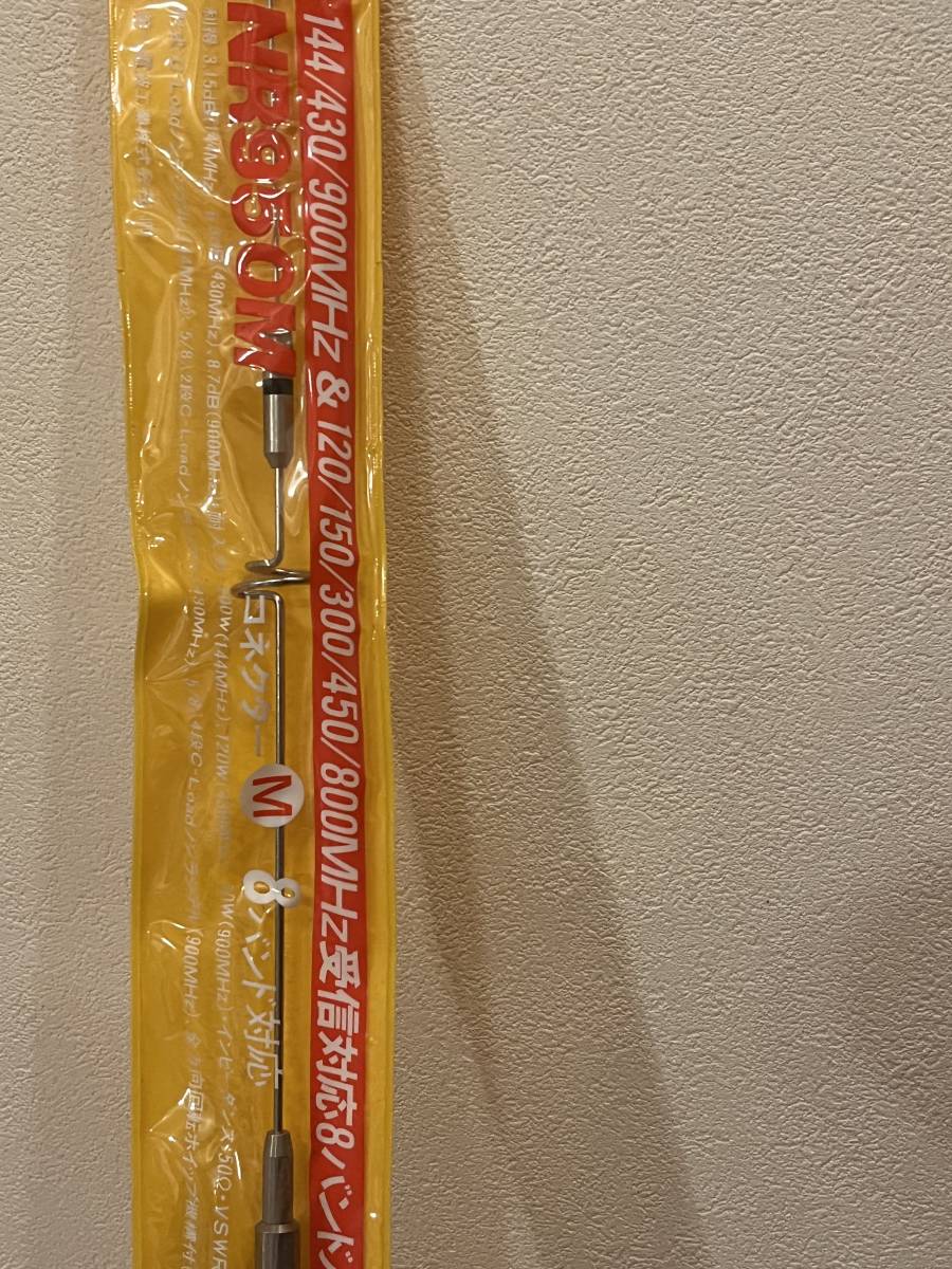 NR950M 第一電波工業 144MHz 430MHz 900MHz 3バンド ダイヤモンドアンテナ 広帯域受信 機に エアバンド 感度が良い コネクター M型 NR-950M(アンテナ ...