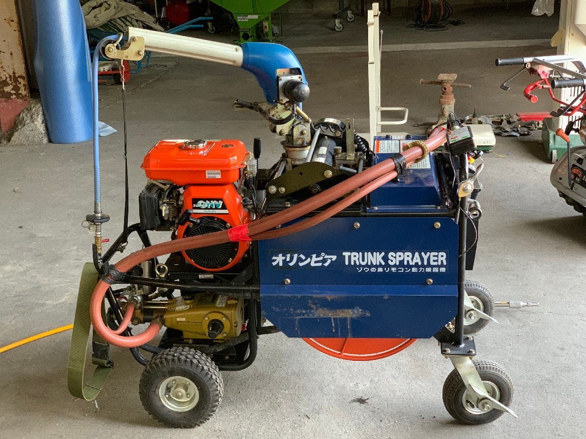 和歌山 農機専門店 オリンピア TRUNK SPRAYER ゾウの鼻リモコン セル付 動力噴霧機 TR3-551K ノズル SG-240型 ...