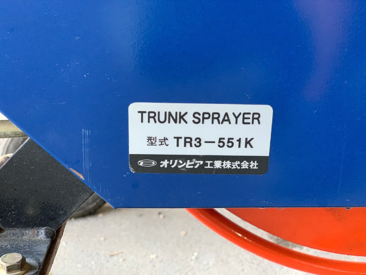 和歌山 農機専門店 オリンピア TRUNK SPRAYER ゾウの鼻リモコン セル付 動力噴霧機 TR3-551K ノズル SG-240型 ...