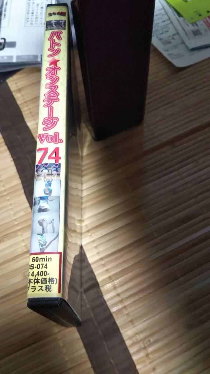 BS-074 バトン オンステージ Vol.74/60分 DVD チアリーダー チア バトン(DVD)｜売買されたオークション情報、yahoo ...