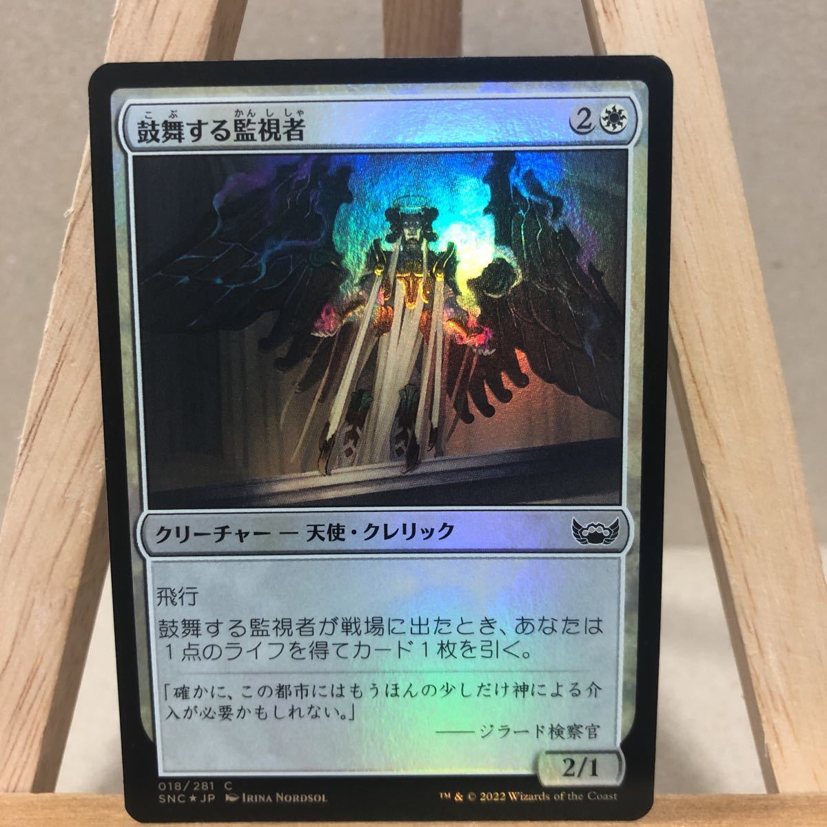MTG FOIL 鼓舞する監視者/Inspiring Overseer ニューカペナの街角 スタンダート マジック ザ ギャザリング ...