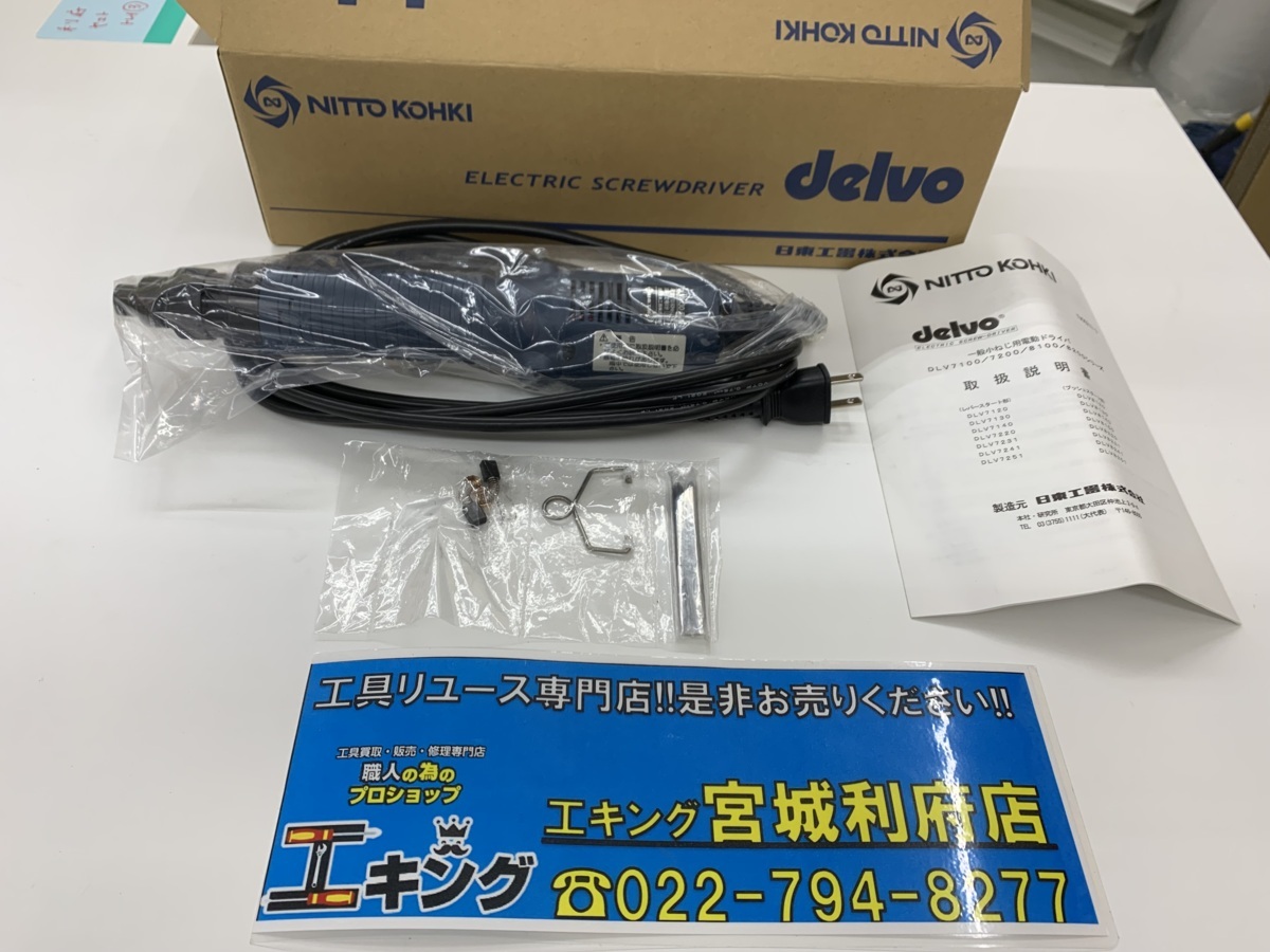 開封のみ 品 delvo DLV8130-EJN 電動ドライバー 全長 266mm 004-220722-ST-03-KOR(本体)｜売買され ...