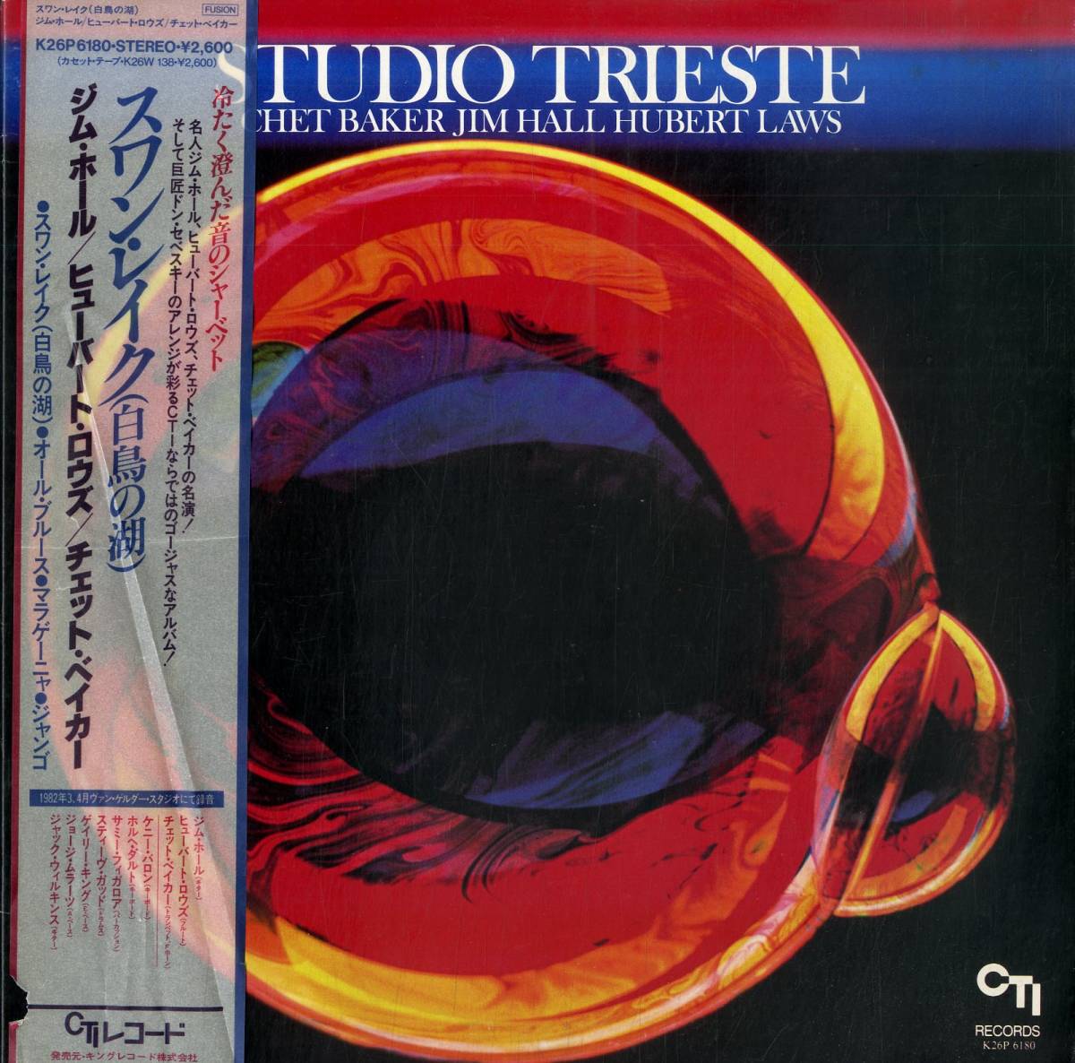 A00513916/LP/チェット ベイカー/ジム ホール/ヒューバート ロウズ Studio Trieste スワン レイク 白鳥の湖 1982年 K26P-6180 フ(フュージョン ...