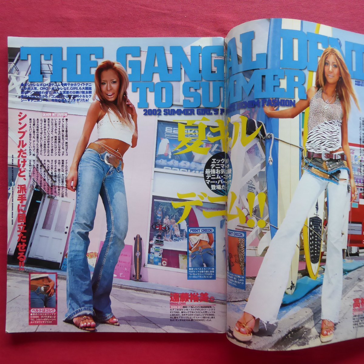 z15 egg エッグ Vol.70/2002年8月号 カバンの中身チェキラッチョ /なりきりEGOIST /夏ギャル/エロエロ対談(ティーンズ、ストリート)｜売買されたオークション情報 ...