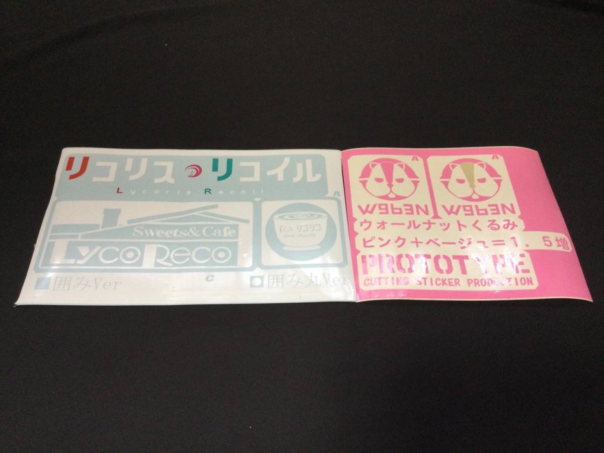 リコリス リコイル系痛車ベースステッカー製作代行 出力サービス Lyco Reco 喫茶リコリコ ヒガンバナ リス アラン機関 フクロウ(その ...