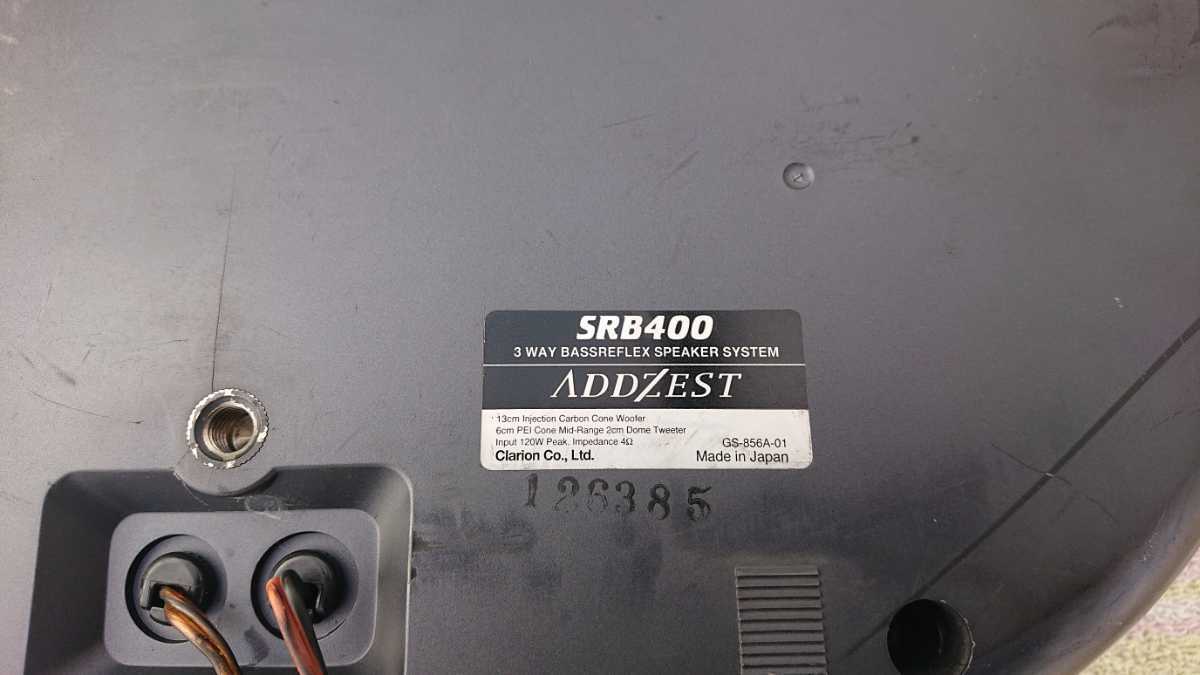 アゼスト SRB400 イルミ付き スピーカー 置き型 3ウェイ 旧車 ロンサムカーボーイ 当時物 レトロ カロッツェリア ...