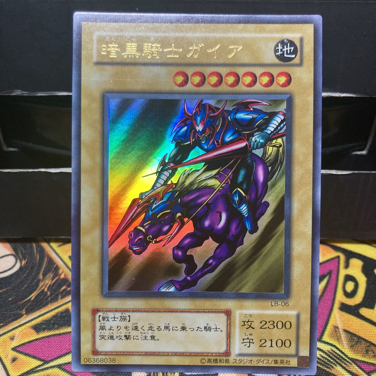 遊戯王 暗黒騎士ガイア LB-06 ウルトラレア仕様 2000年 青眼の白龍伝説(シングルカード)｜売買されたオークション情報、yahooの商品情報をアーカイブ公開 - オークファン ...