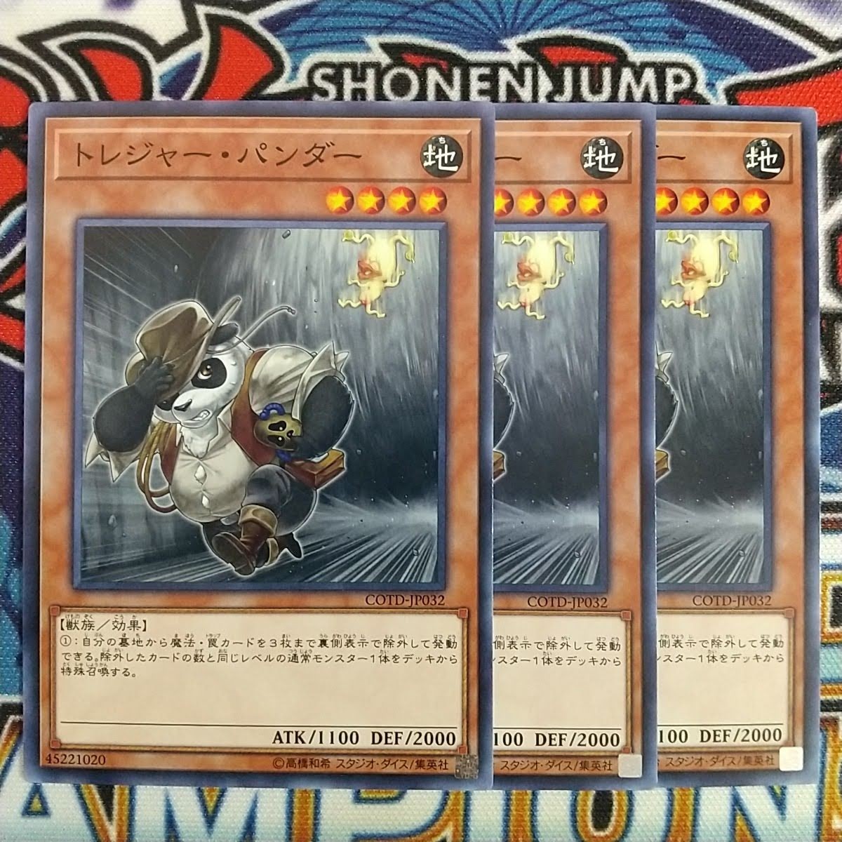15356 遊戯王 トレジャー パンダー 3枚 ノーマル COTD ②(シングルカード)｜売買されたオークション情報、yahooの商品情報をアーカイブ公開 - オークファン（aucfan.com）