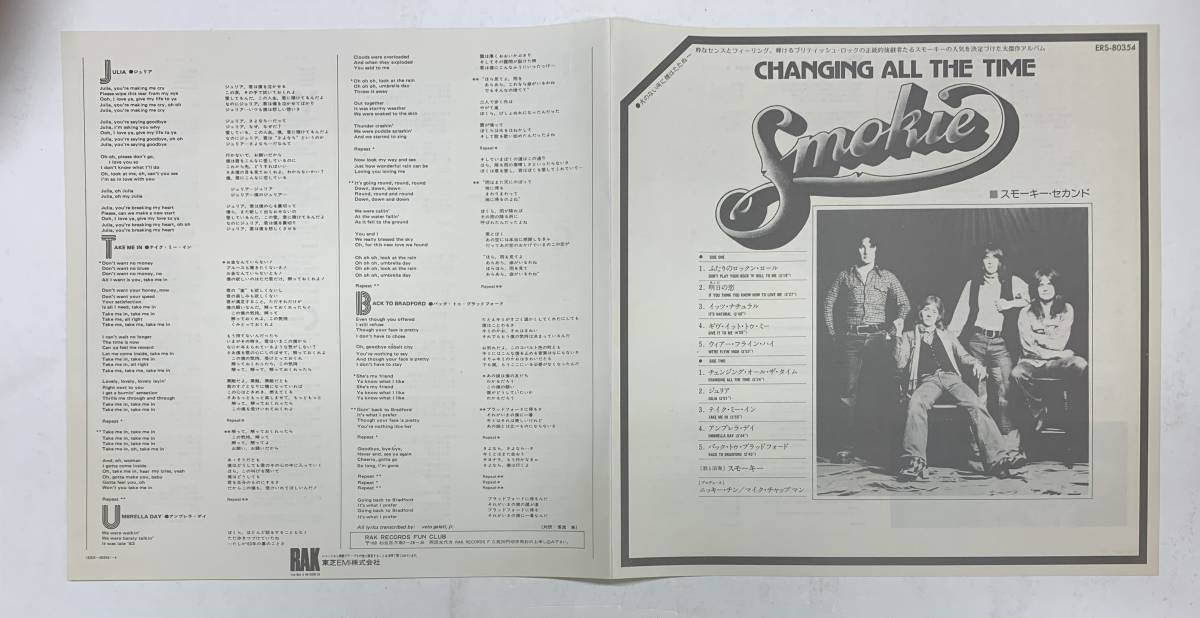 LP SMOKEY Changing All The Time ERS-80354 '75年 スモーキー セカンド 国内盤 ブリティッシュ ...