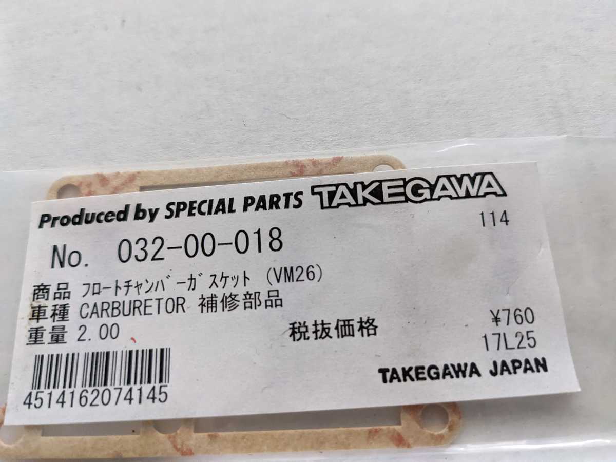 武川 TAKEGAWA No. 032-00-018 フロートチャンバーガスケット VM26(その他)｜売買されたオークション情報、yahoo ...
