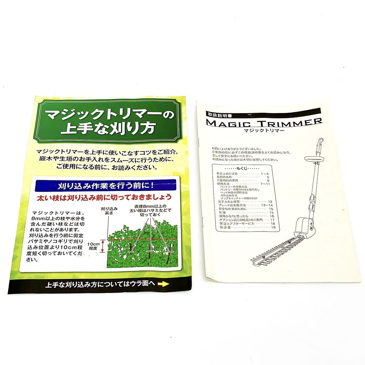 マジックトリマー 第一商事 MS-666 植木 剪定 コードレス 伸縮 バリカン 説明書 箱 alp梅0819(本体)｜売買されたオークション情報、yahooの商品情報をアーカイブ公開 ...