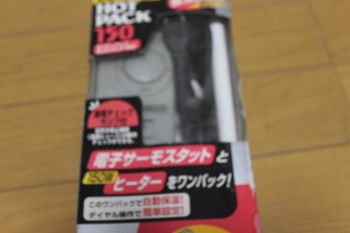 GEX ジェックス セフティアップ ホットパック150 ICサーモスタット EX-003 60Cm以下水槽対応 保管品(サーモスタット)｜売買されたオークション情報、yahooの商品情報を ...