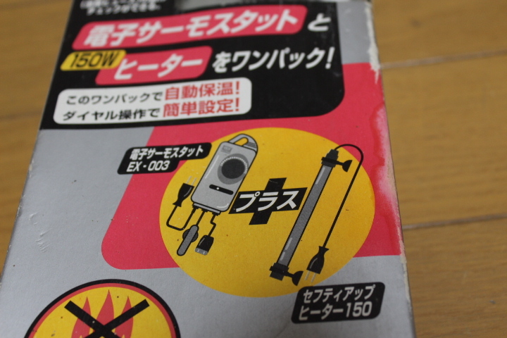 GEX ジェックス セフティアップ ホットパック150 ICサーモスタット EX-003 60Cm以下水槽対応 保管品(サーモスタット)｜売買されたオークション情報、yahooの商品情報を ...