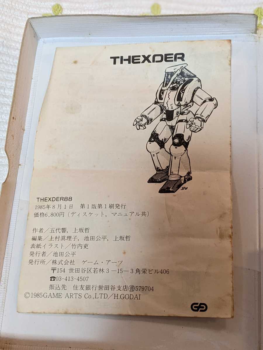 ASCII アスキー のPCソフト THEXDER 88 PC-8801mk2 フロッピーディスク版 テグザー THEXDER ゲームアーツ ...