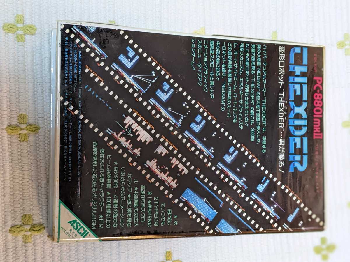 ASCII アスキー のPCソフト THEXDER 88 PC-8801mk2 フロッピーディスク版 テグザー THEXDER ゲームアーツ ...