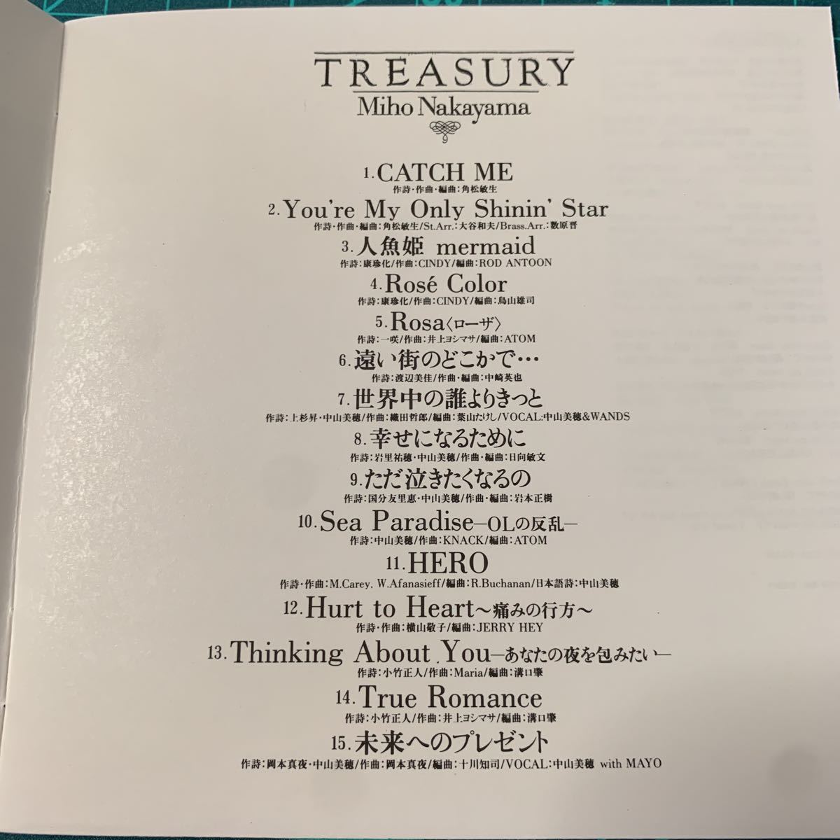 中山美穂 ベストアルバムCD Treasury 1997年 全15曲(中山美穂)｜売買されたオークション情報、yahooの商品情報をアーカイブ公開 - オークファン（aucfan.com）