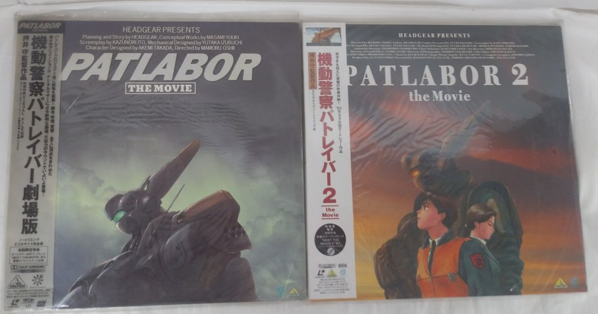 C99 機動警察パトレイバーPERFECT レーザーディスク LD 纏め売り(アニメソング)｜売買されたオークション情報、yahooの商品情報をアーカイブ公開 - オークファン（aucfan.com）