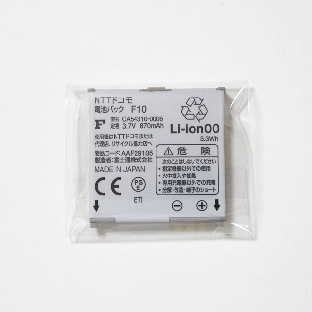 docomo 純正 電池パック F10 対応機種: F-01A F-03A F-07A F-09A F-01B F-06B 等 / 充電 簡易 ...