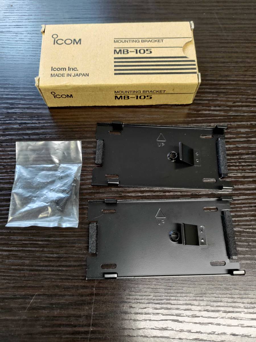 ICOM MB-105 2枚セット IC-7000用 コントローラー用ブラケット(その他)｜売買されたオークション情報、yahooの商品情報を ...