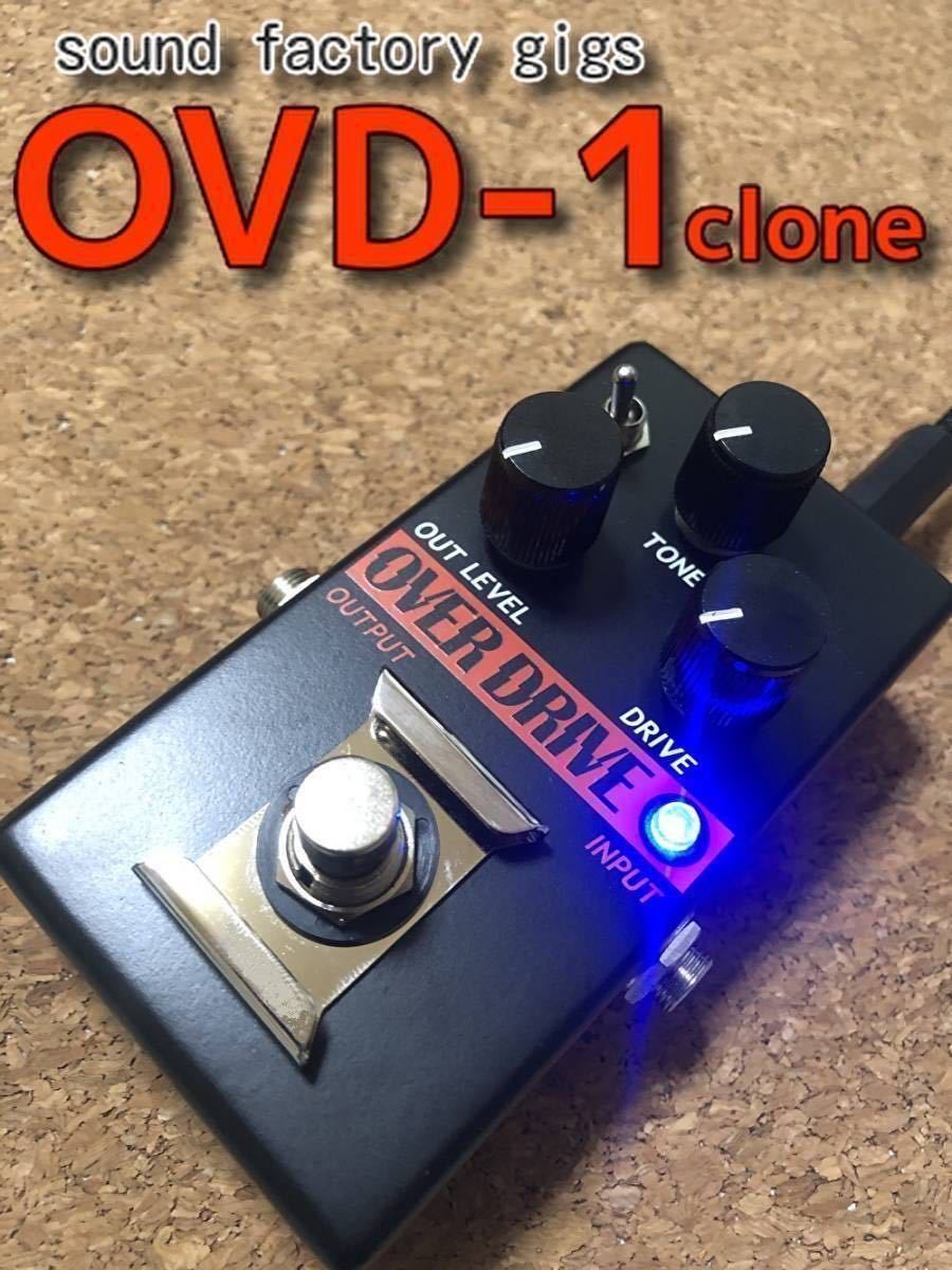 NEWモデル OVD-1 clone ハンドメイドオーバードライブ 検索用語 BOOWY 布袋 korg クローン(オーバードライブ)｜売買さ ...