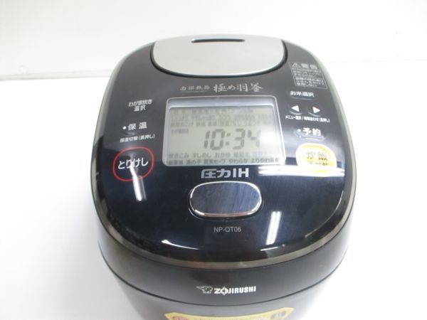 象印 ZOJIRUSHI 圧力IH炊飯ジャー 炊飯器 NP-QT06 南部鉄器 極め羽釜 極め炊き 18年製 0917-S4 @100(圧力 ...