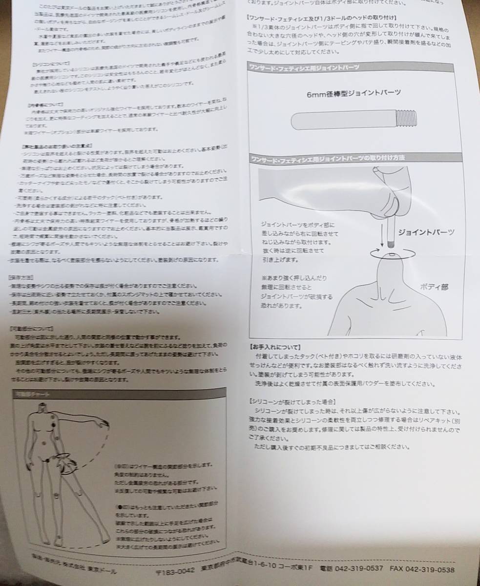 東京ドール 1/3シームレス素体 OneThird Fetichie F40S／スキン ピンク ボディメイク有＆指ワイヤー無 手足爪塗装あり 品(パーツ)｜売買されたオークション情報 ...