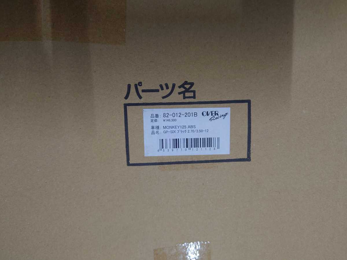 OVER RACING オーヴァーレーシング GP-SIX ホイール ブラック F2.70/R3.50-12 モンキー125 MONKEY125 ABS 82-012-201B(セット)｜売買 ...