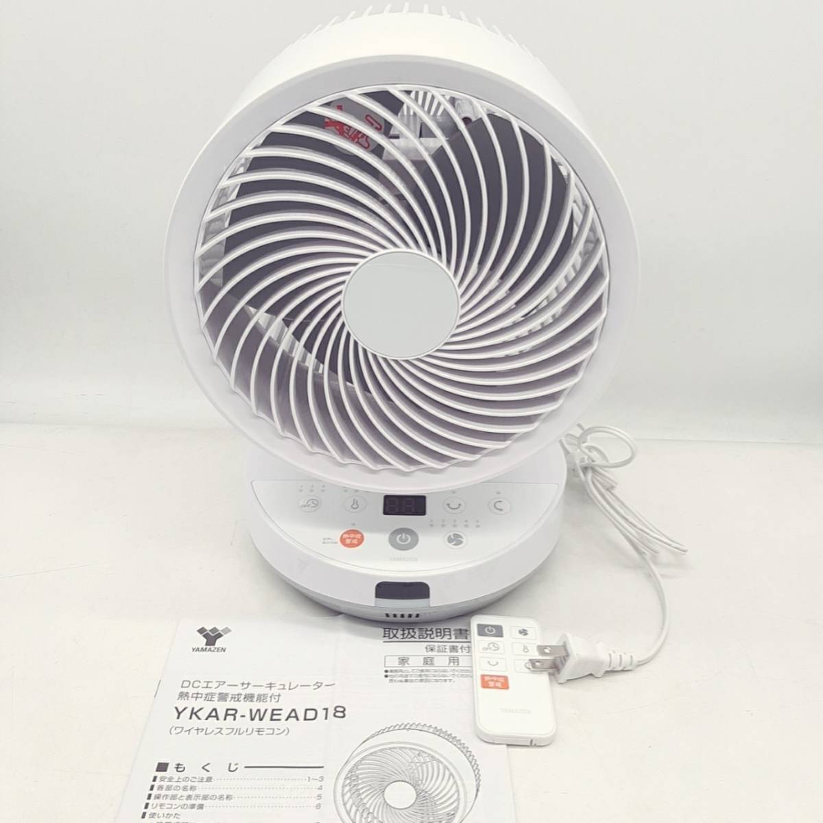 f226 1円スタート 山善 DCエアーサーキュレーター YKAR-WEAD18 2021年製 ホワイト(サーキュレーター)｜売買されたオークション情報、yahooの商品情報をアーカイブ公開 ...
