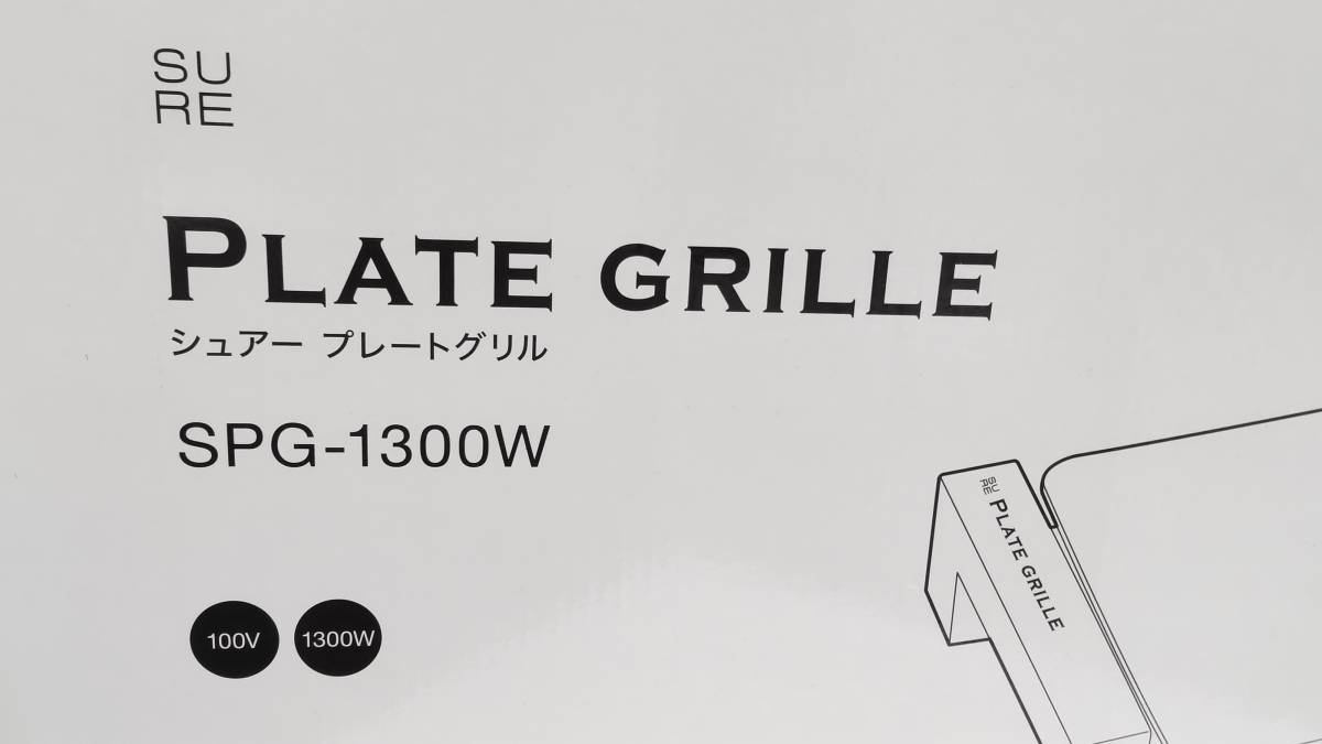 SURE PLATE GRILLE シュアー プレート グリル SPG-1300W ホワイト セラミックグリルプレート 石崎電機製作所 品 ...