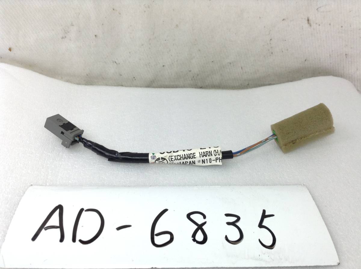 ホンダ純正 08B40-E15-F000-30 3P サイドブレーキ検出変換コネクター 品 定形外OK AD-6835(接続ケーブル、AC ...