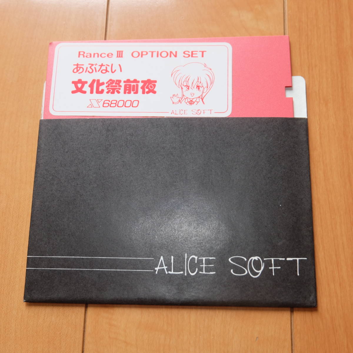 起動確認済み X68000 AlICE SOFT アリスソフト Rance III OPTION SET あぶない文化祭前夜 ゲームソフト ...