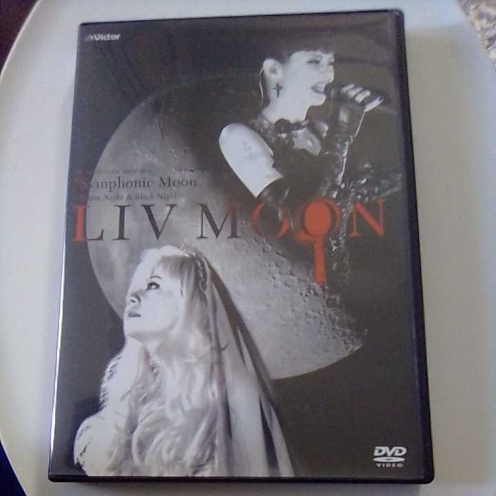 国内 2DVD:LIV MOONリヴムーン symphonic moon white night&black night あかねリブ(一般 ...
