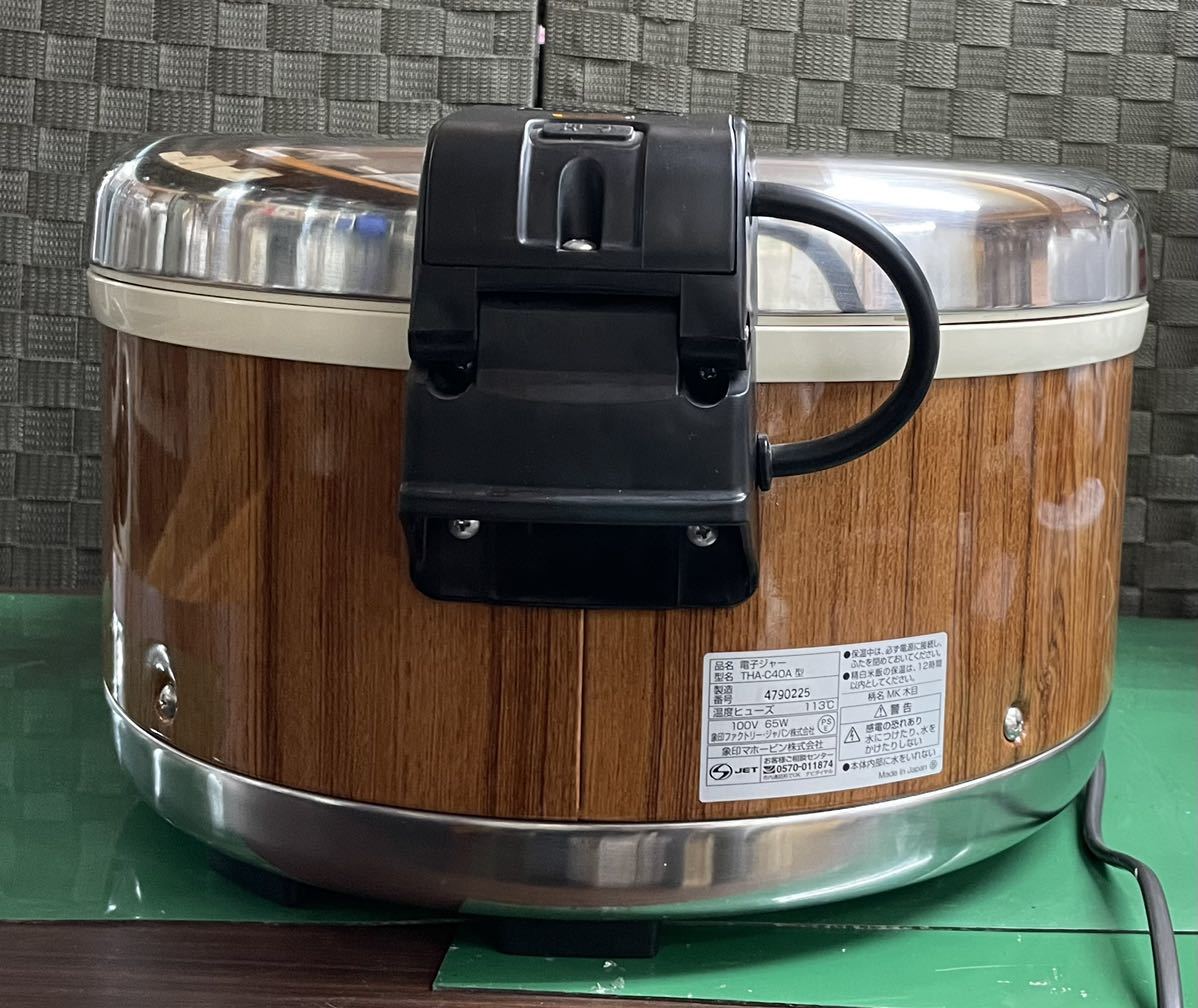⑫ 業務用 電子ジャー ZOJIRUSHI 象印 THA-C40A-MK THA-C40A 2.2升 4L 09年製 箱あり 保温ジャー お ...