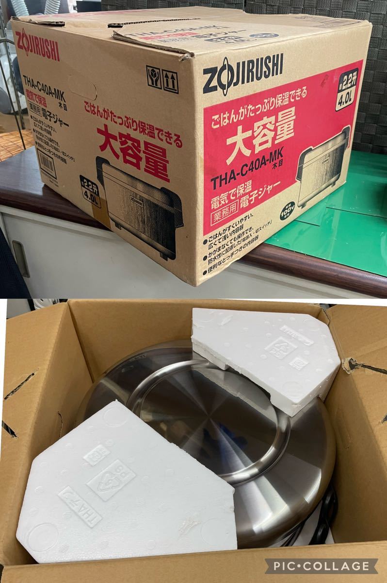 ⑫ 業務用 電子ジャー ZOJIRUSHI 象印 THA-C40A-MK THA-C40A 2.2升 4L 09年製 箱あり 保温ジャー お ...