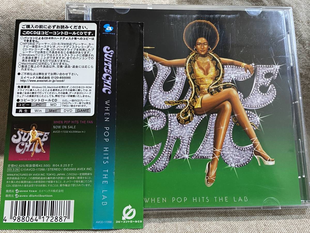 SUITE CHIC 安室奈美恵プロジェクト WHEN POP HITS THE LAB リミックス集 DJ KAORI/Ram Jam World(安室奈美恵)｜売買されたオークション情報 ...