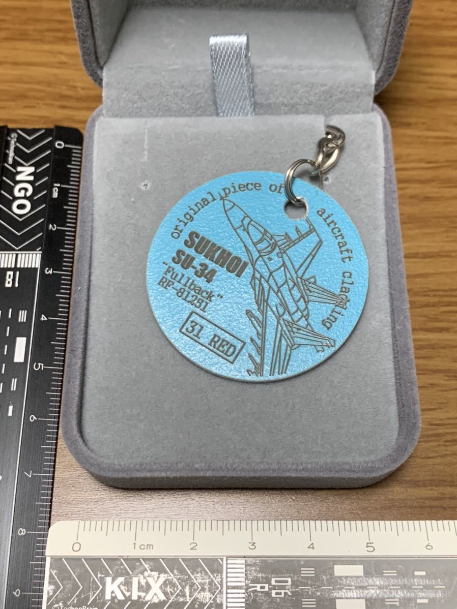 ロシア空軍 スホーイ Su-34 フルバック タグ キーホルダー キーチェーン 胴体 外板 ウクライナ 戦闘機 爆撃機 ロシア軍 廃材(ミリ ...