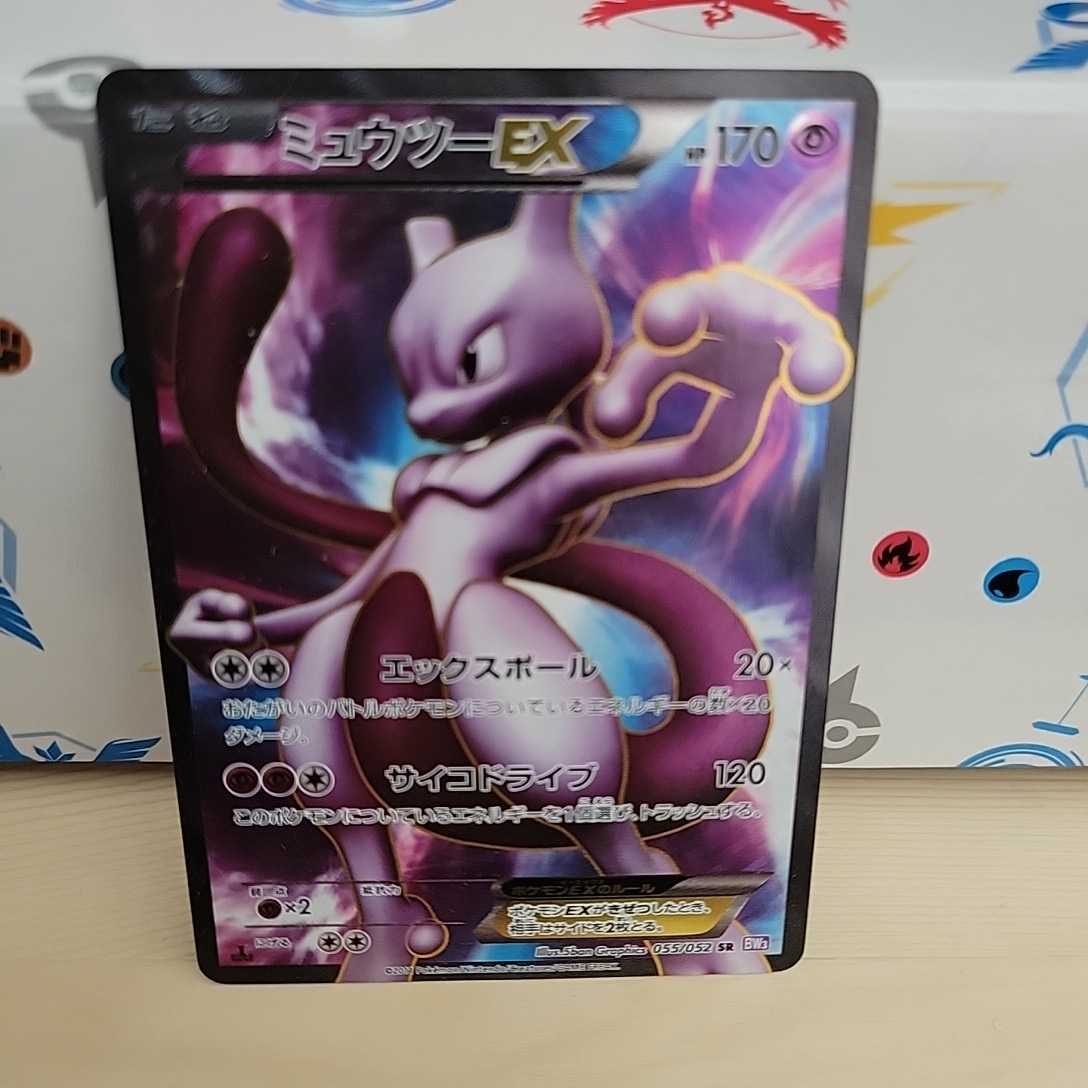 匿名希望 ポケモンカードゲーム ミュウツーEX 055/052 SR BW3 1枚 POKEMON KAR DGAME(シングルカード)｜売買 ...