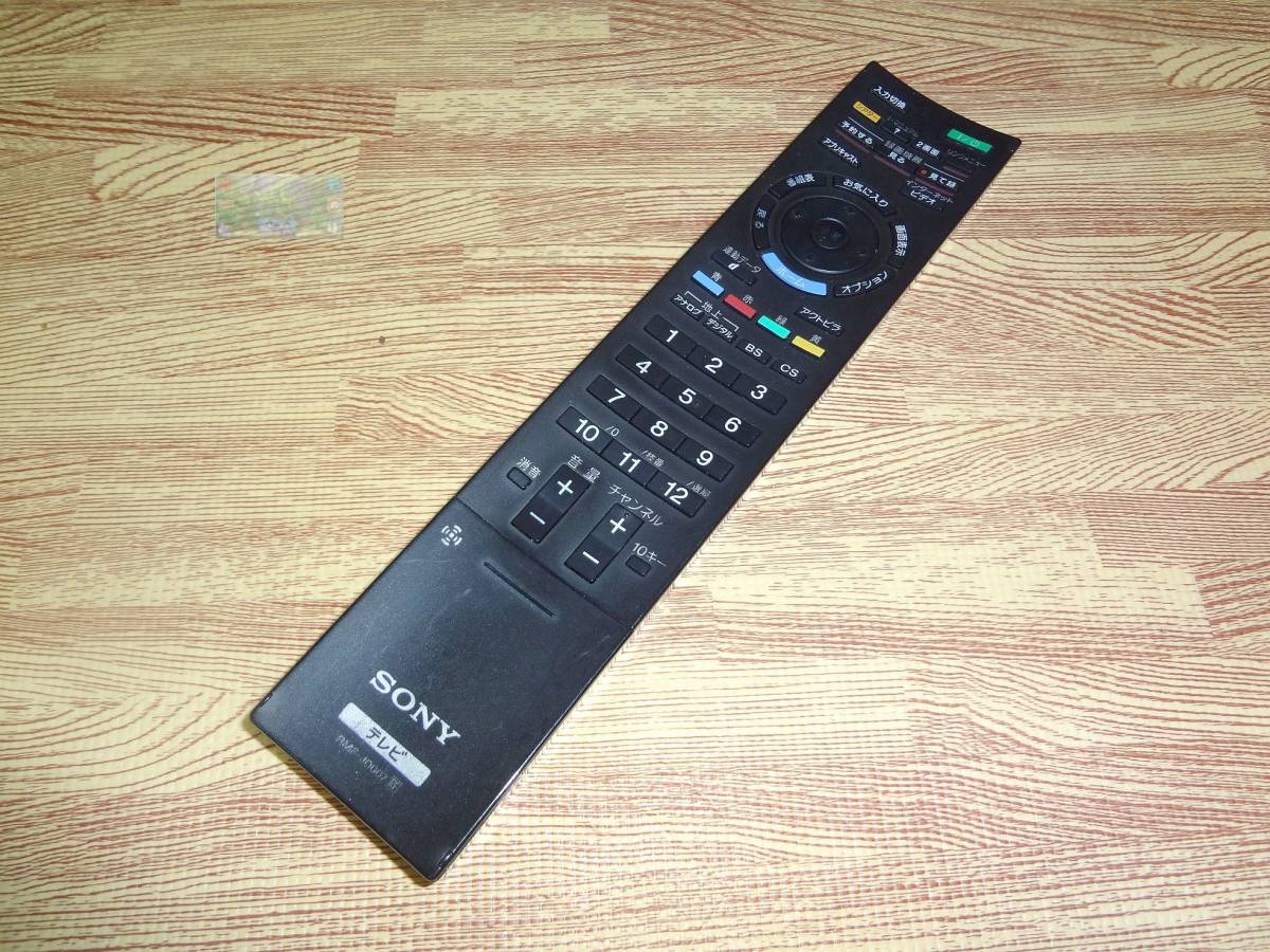 Y15 安心の保証付 スピード発送 ソニー /ブラビアリモコン / RMF-JD007 @KDL-46NX800 KDL-40NX800 ...