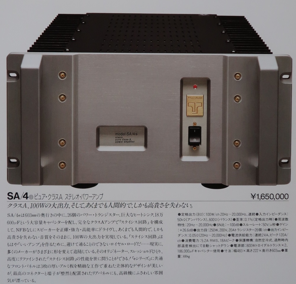 スレショルド Threshold SA/4 手渡し 大歓迎(一般)｜売買されたオークション情報、yahooの商品情報をアーカイブ公開 - オークファン（aucfan.com）