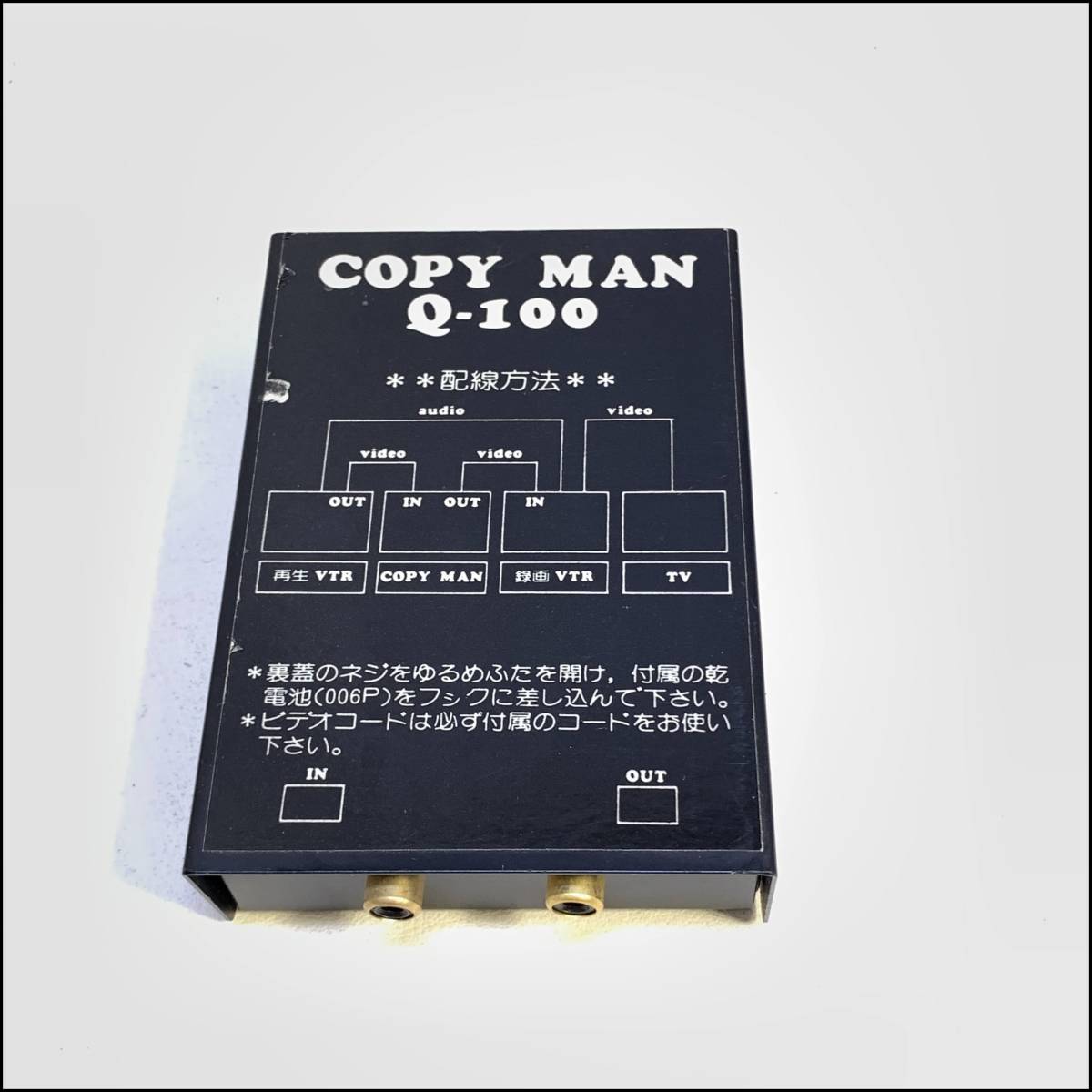 ジャンク COPY MAN Q-100 コピーガード 除去装置 コピーマン(その他)｜売買されたオークション情報、yahooの商品情報を ...