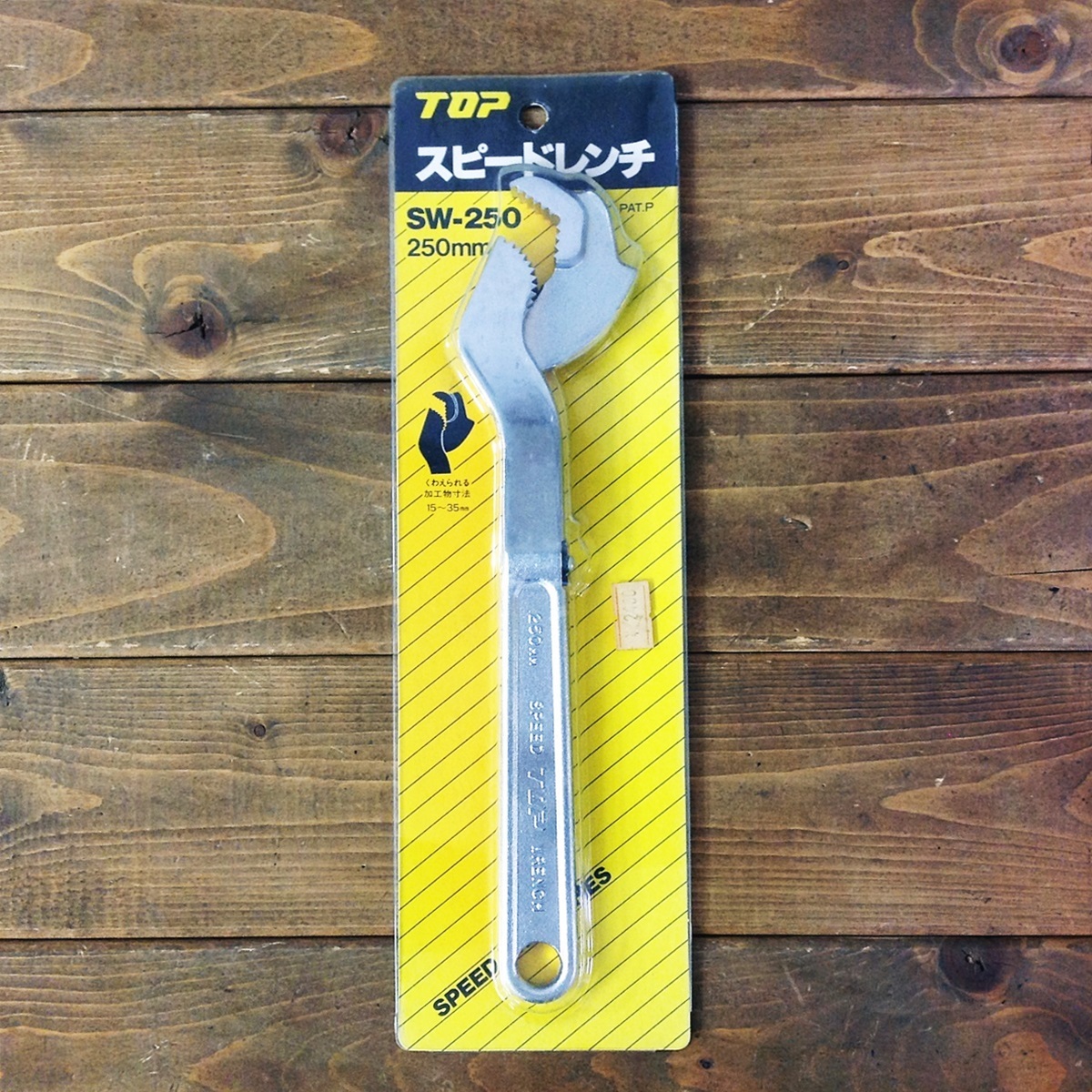 AH-8827 品 TOP トップ工業 スピードレンチ 250mm SW-250 クリックポスト 全国一律185円対応可(その他)｜売買されたオークション情報、yahooの商品情報をアーカイブ ...